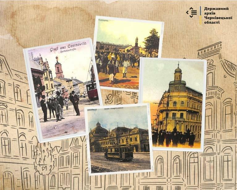 Старі документи, світлини і листівки - Державний архів презентував ...