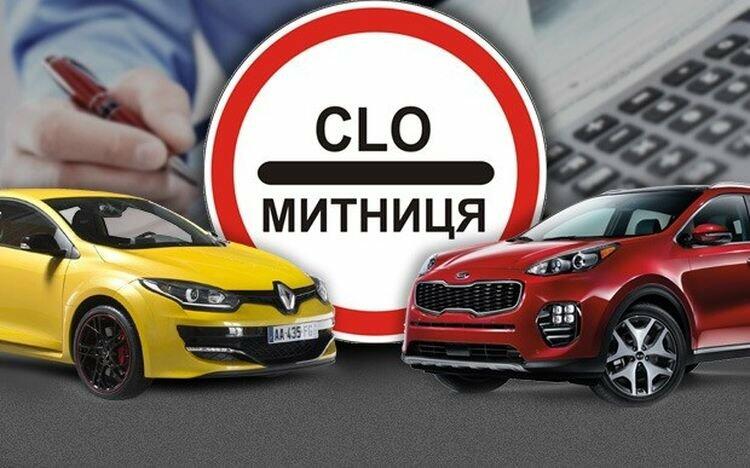 В Україні запустять цифрове розмитнення автомобілів Новини
